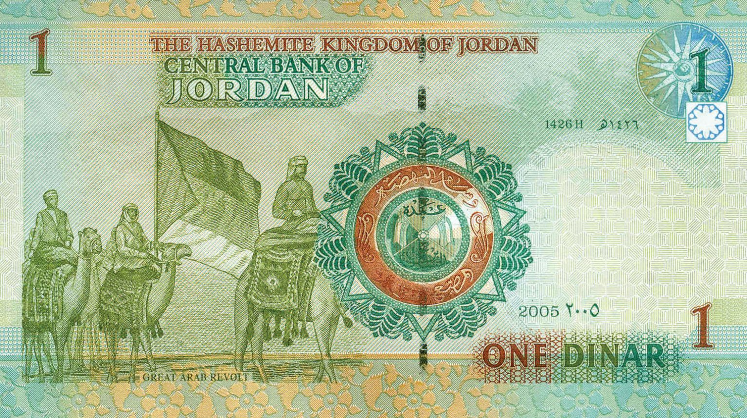 Jordan new date (2005) 1-dinar note (B229b) confirmed – BanknoteNews
