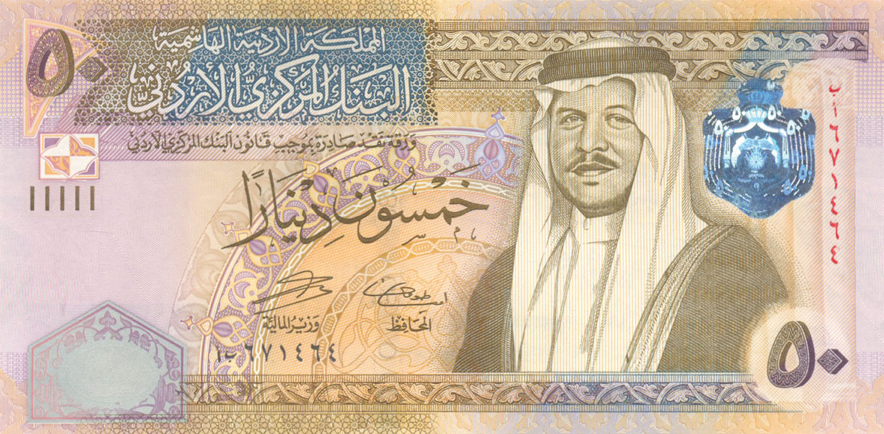 Jordan new date (2006) 50-dinar note (B234c) confirmed – BanknoteNews