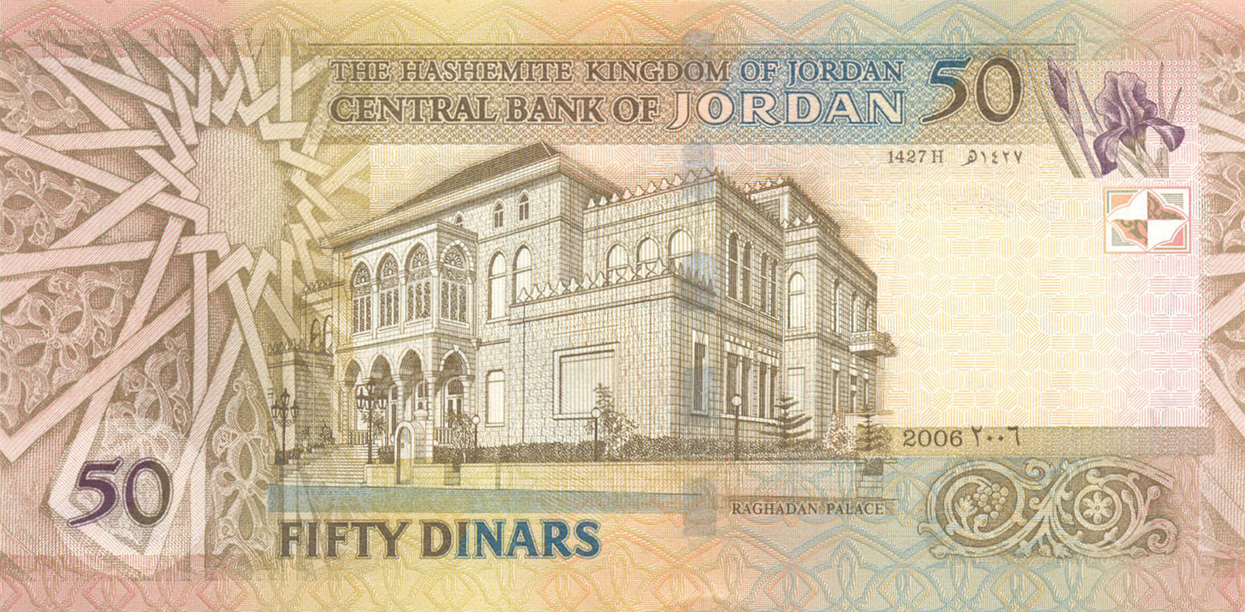 Jordan new date (2006) 50-dinar note (B234c) confirmed – BanknoteNews