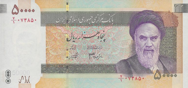 Iran new 50,000-rial note (B288a) confirmed – BanknoteNews