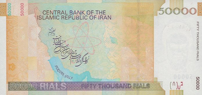 Iran new 50,000-rial note (B288a) confirmed – BanknoteNews