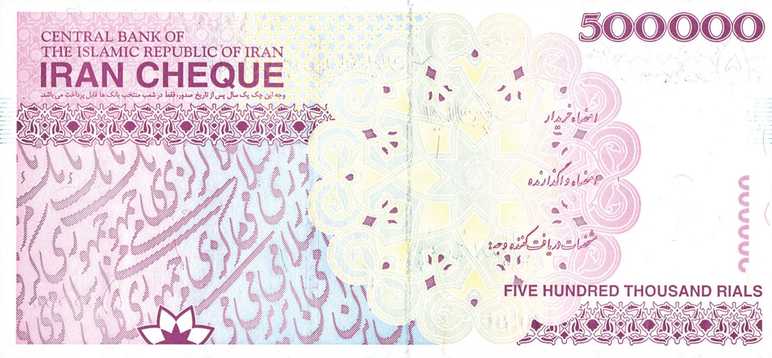 Iran new 500,000- and 1-million rial cheques (B291a and B292a ...