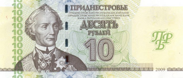 Trans-Dniester commemorative 10-ruble note (BNP202a) confirmed ...