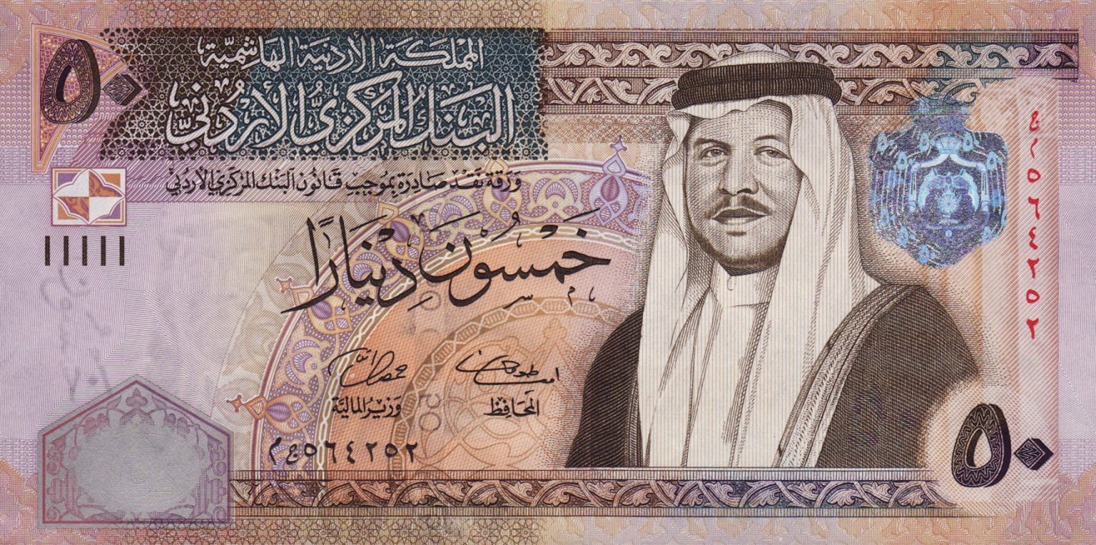 Jordan new date (2008) 50-dinar note (B234e) confirmed – BanknoteNews