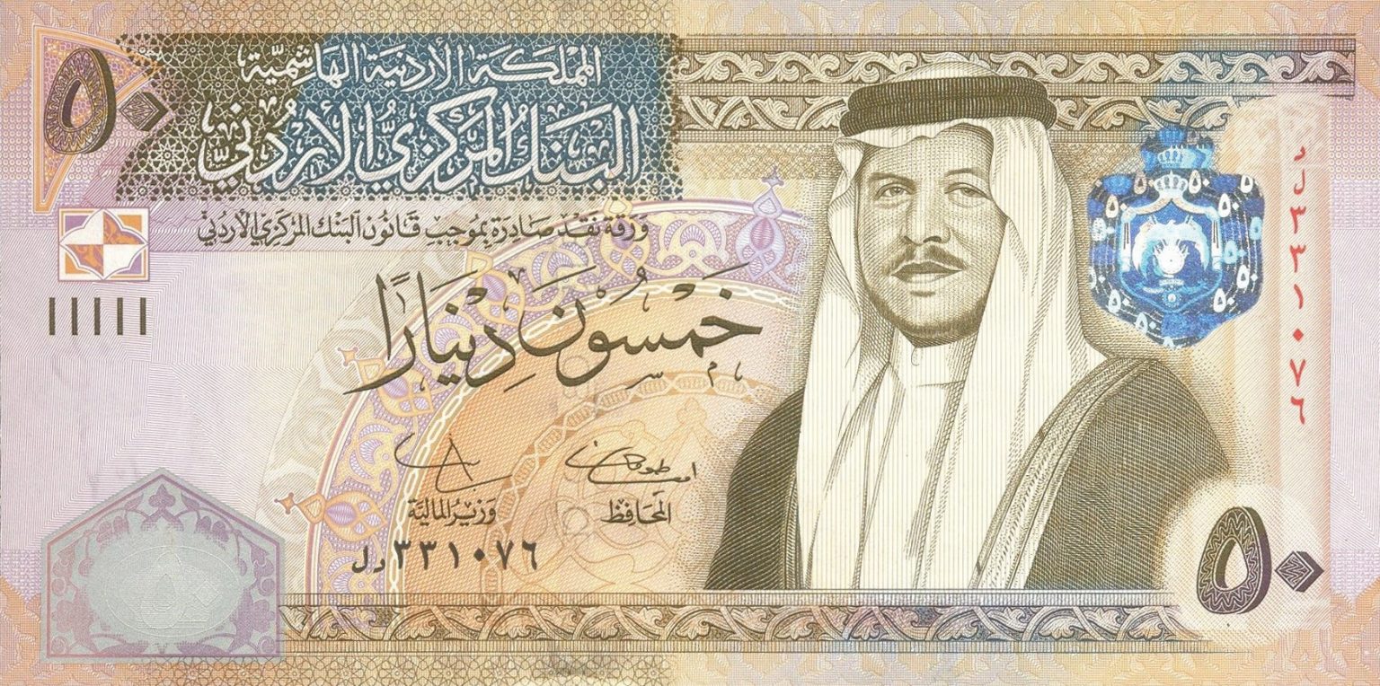 Jordan new sig/date (2009) 50-dinar note (B234f) confirmed – BanknoteNews