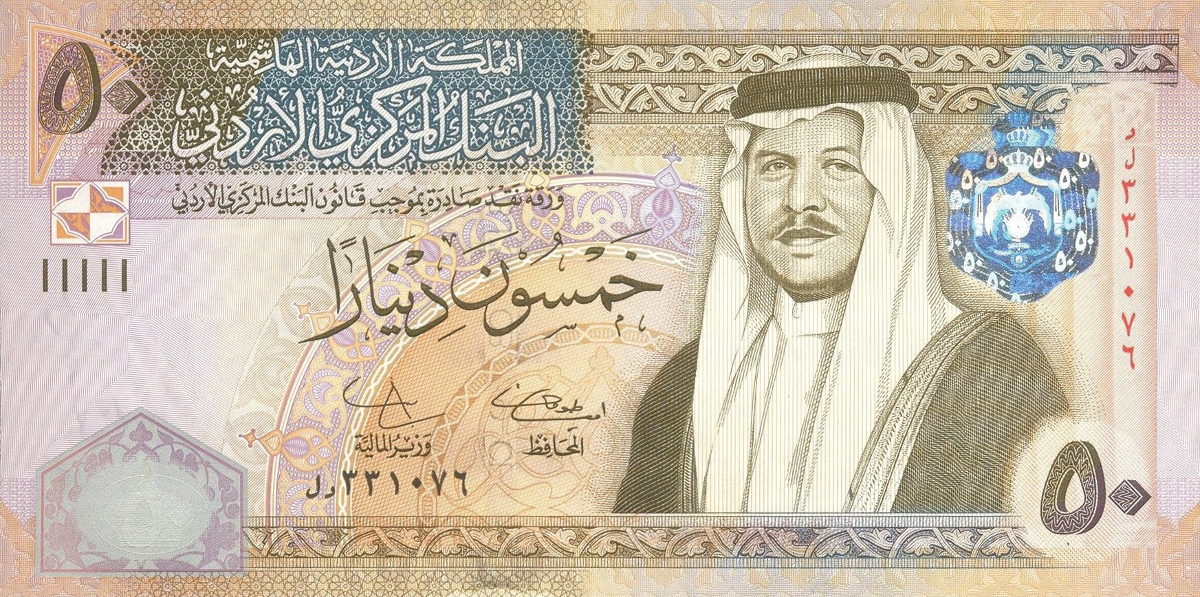 Jordan new sig/date (2009) 50-dinar note (B234f) confirmed – BanknoteNews