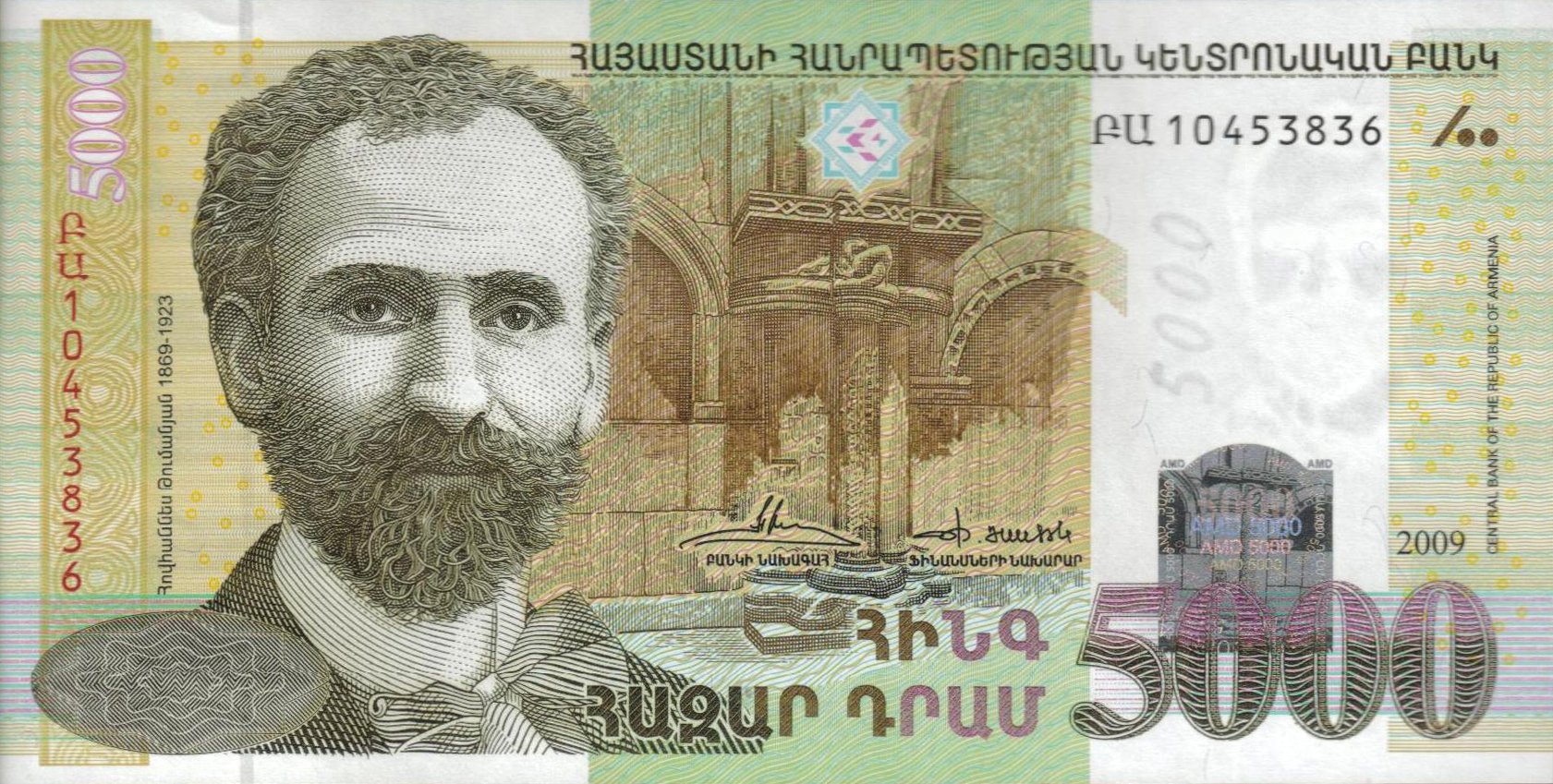 Armenia new sig/date (2009) 5,000- and 20,000-dram notes (B311c and ...
