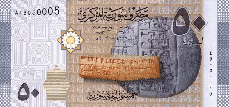 Syria new 50-, 100-, and 200-pound notes (B627a – B629a) confirmed ...