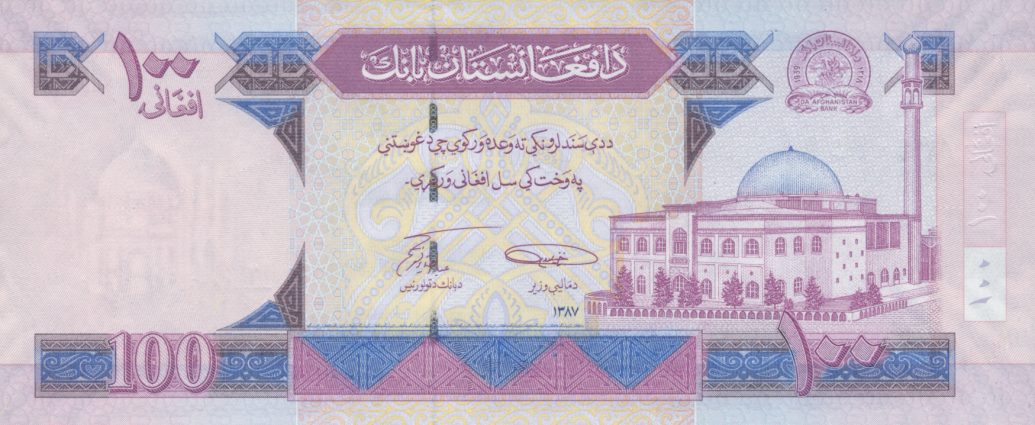 Afghanistan new 100-, 500-, and 1,000-afghani notes (B362a, B363a ...