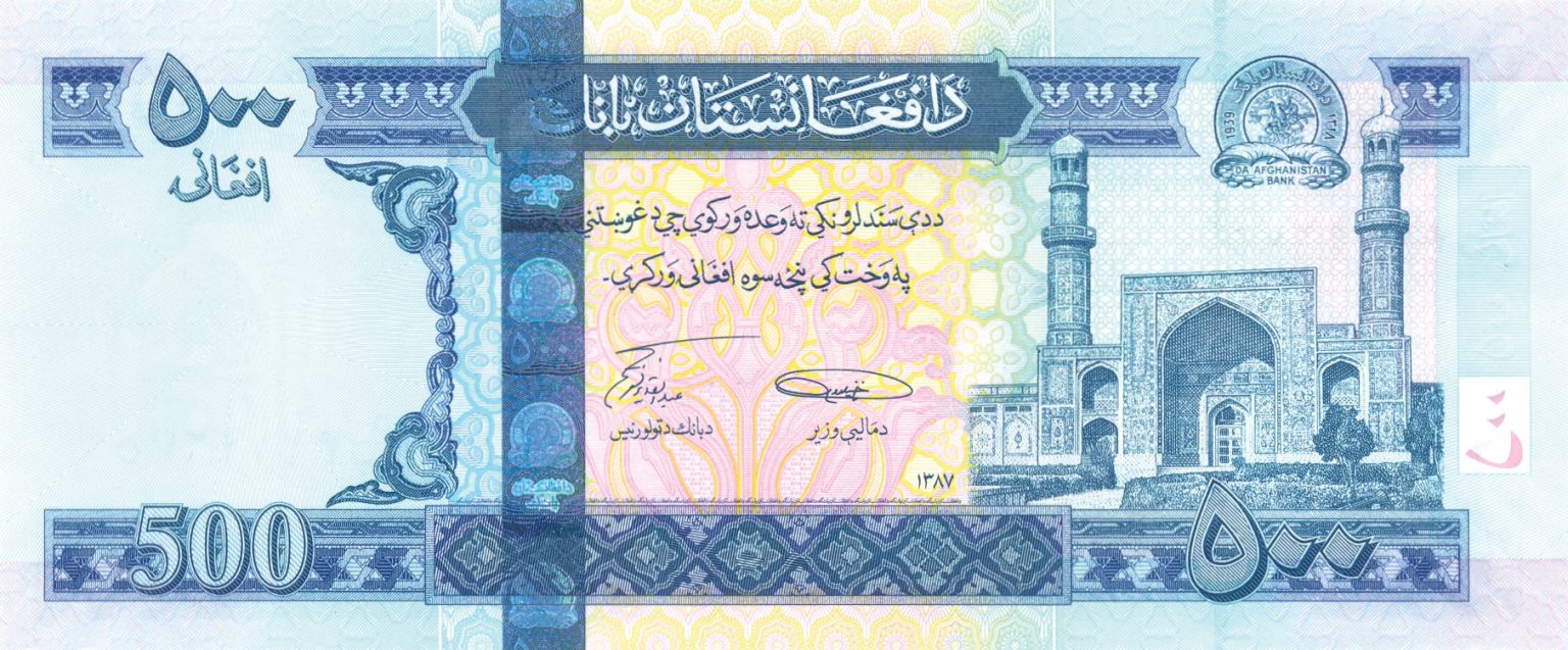 Afghanistan new 100-, 500-, and 1,000-afghani notes (B362a, B363a ...