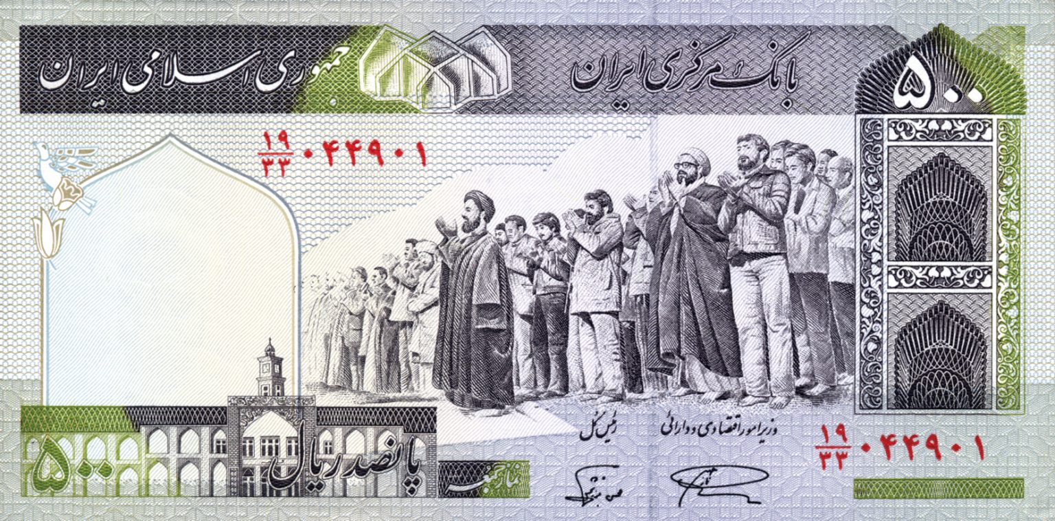 Iran new 500-rial note (B276a) confirmed – BanknoteNews