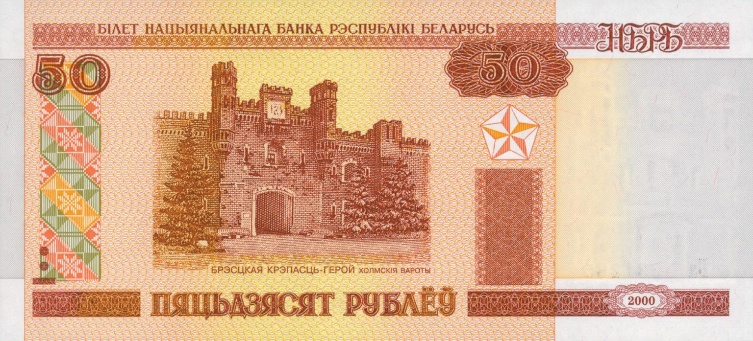 Belarus new 50- and 50,000-ruble notes (B134a and B135a) confirmed ...