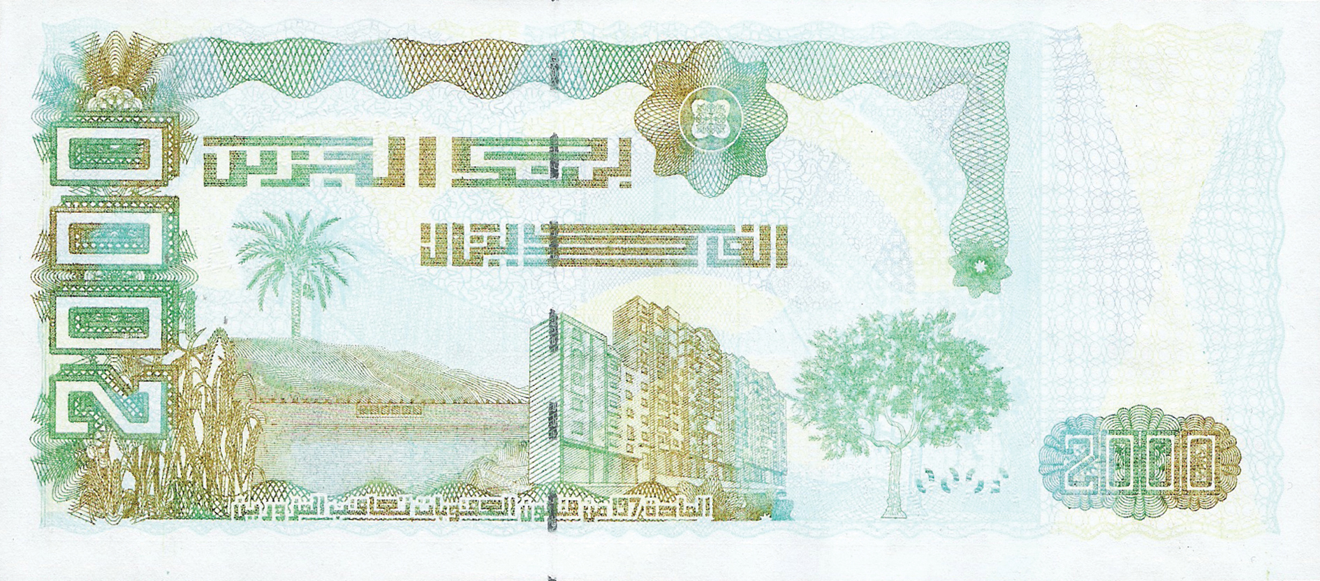 Algeria new 2,000-dinar note (B408a) confirmed – BanknoteNews