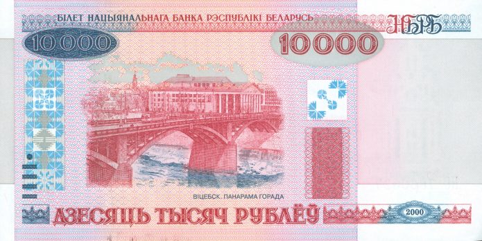 Belarus new thread 1,000-, 10,000- and 20,000-ruble notes (B128b, B130b ...