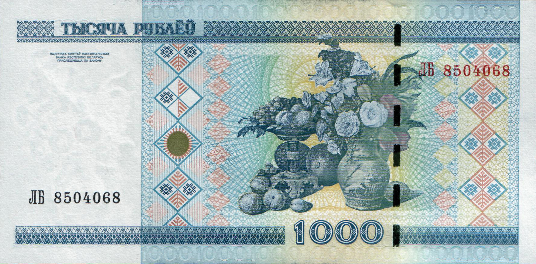 Belarus new thread 1,000-, 10,000- and 20,000-ruble notes (B128b, B130b ...