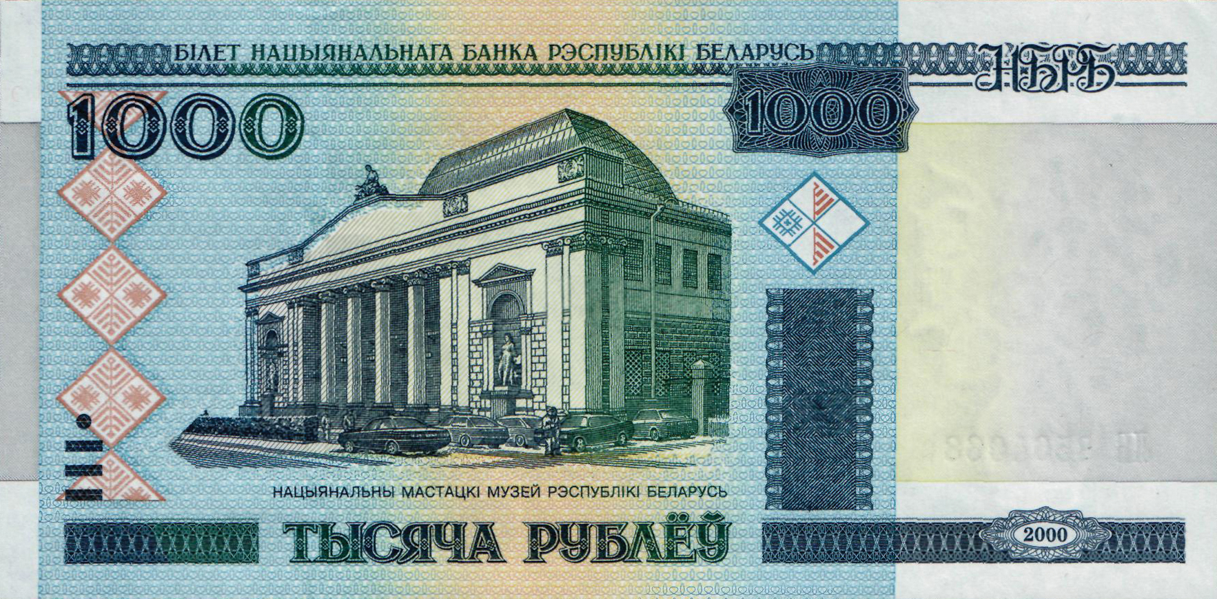 Belarus new thread 100- and 5,000-ruble notes (B126b and B128b ...