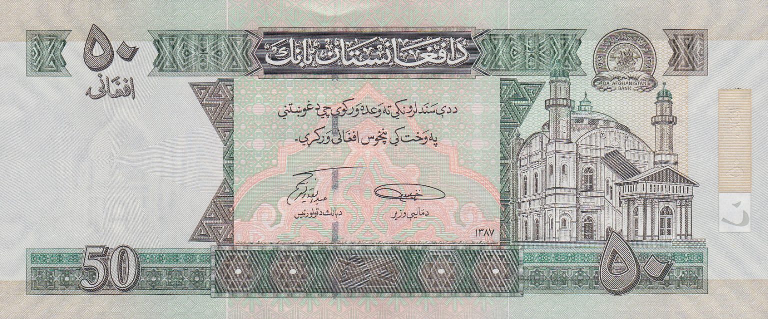 Afghanistan new 50-afghani note (B361a) confirmed – BanknoteNews