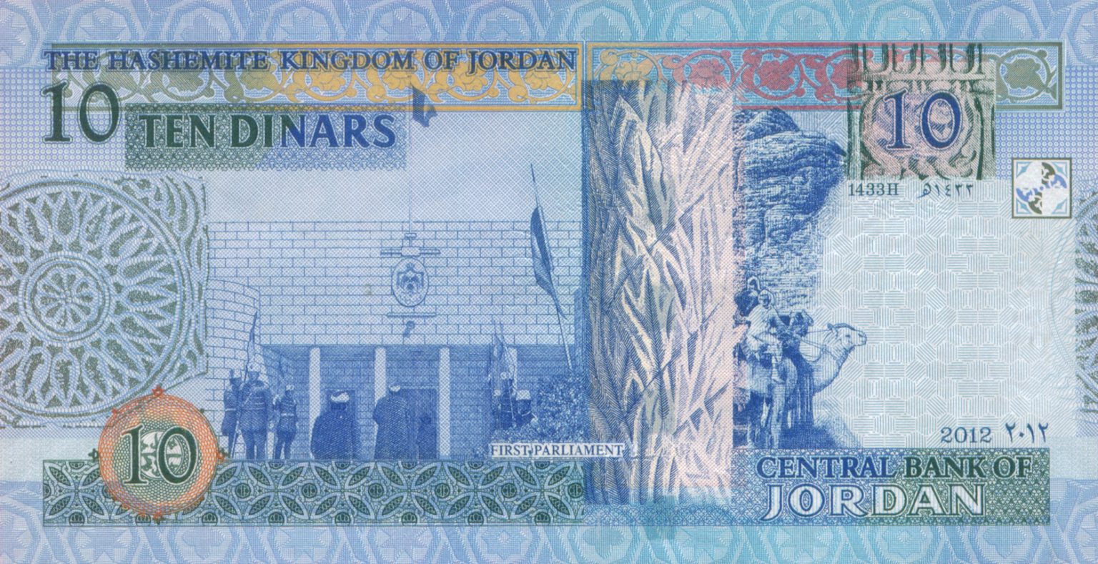 Jordan new sig/date (2012) 10-dinar note (B232c) confirmed – BanknoteNews