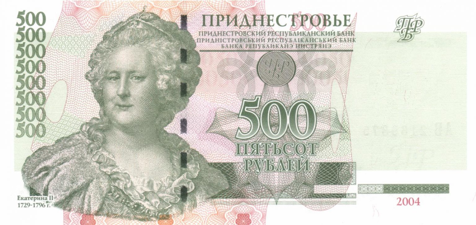 Trans-Dniester corrected 500-ruble note (B208b) confirmed – BanknoteNews