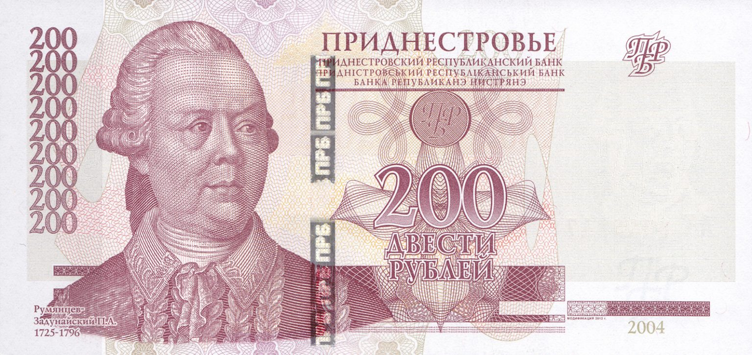 Trans-Dniester revised 50- and 200-ruble notes (B213b and B207c ...