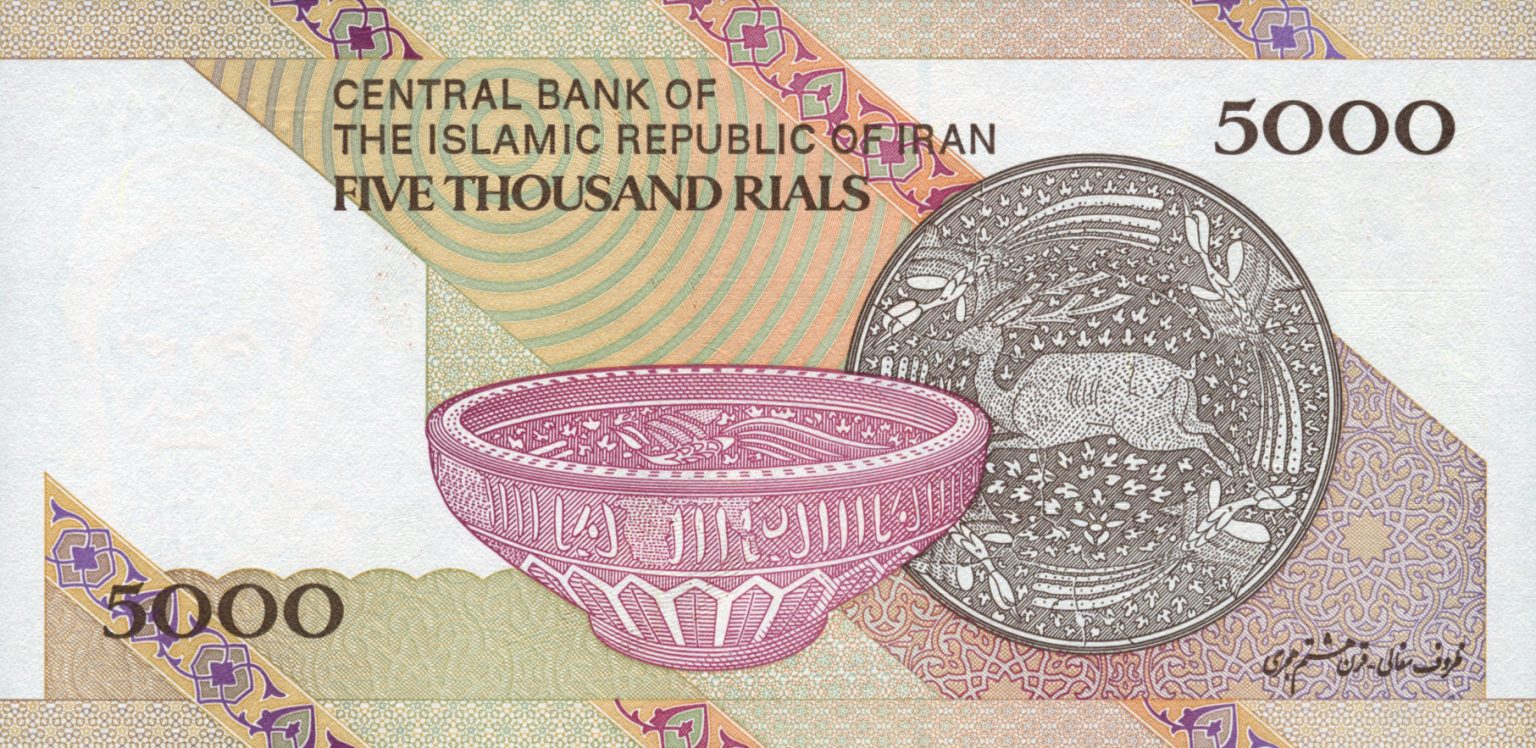 Iran new 5,000-rial note (B282a) confirmed – BanknoteNews