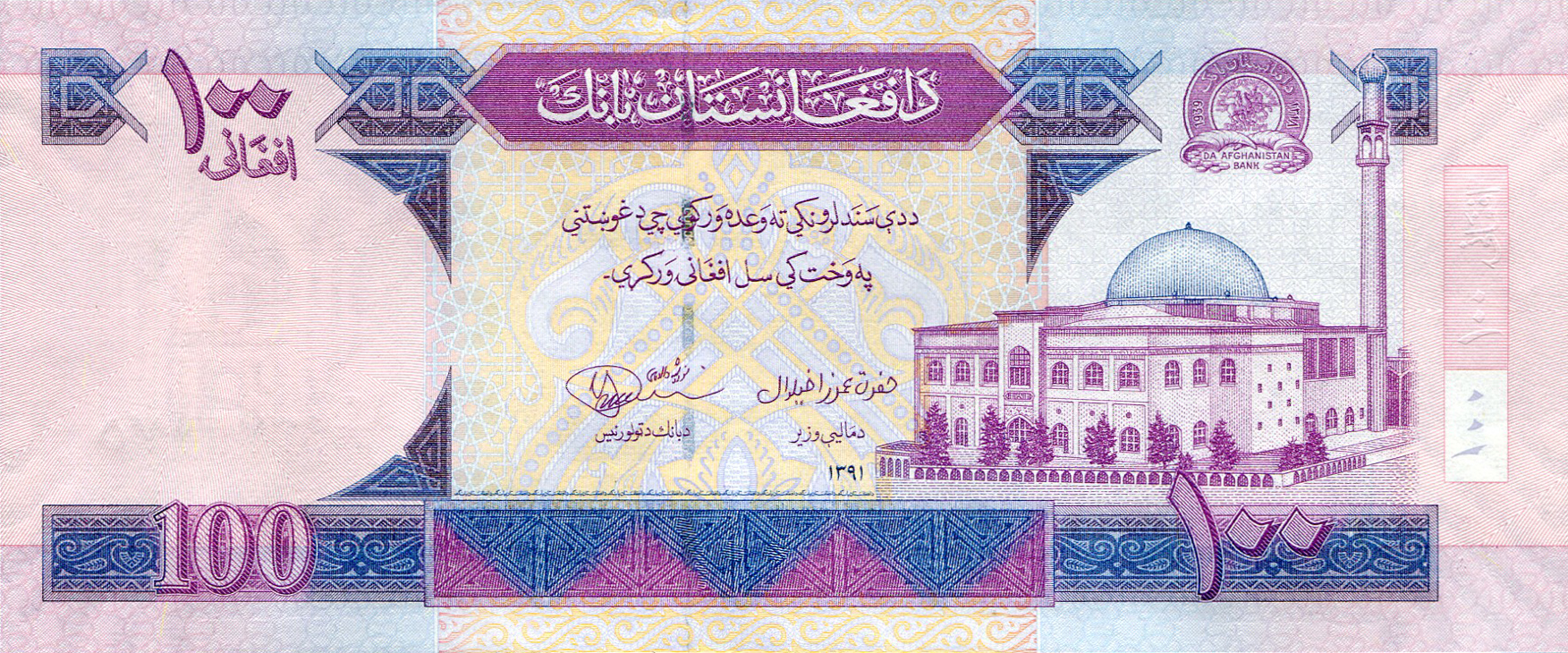 Afghanistan – Page 2 – BanknoteNews