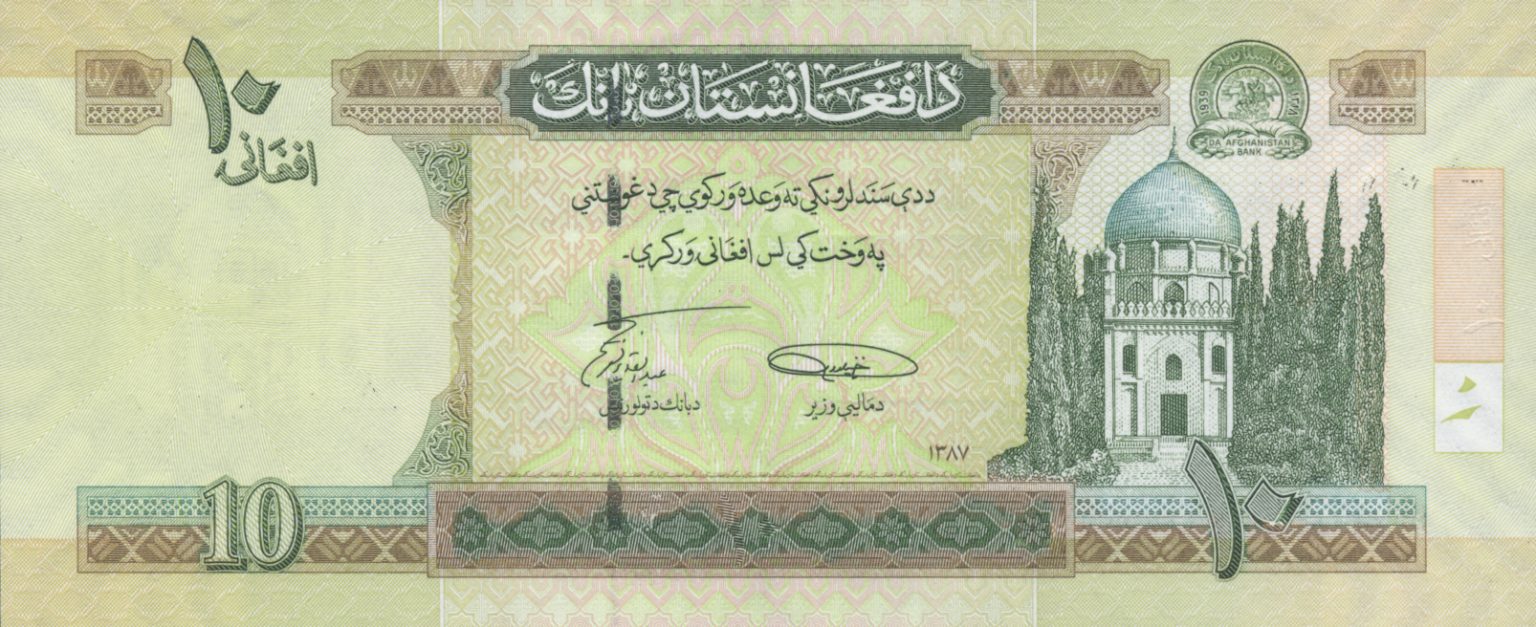 Afghanistan new 10-afghani note (B359a) confirmed – BanknoteNews