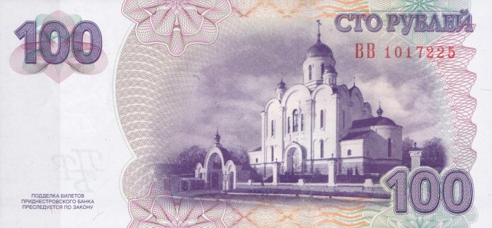 Trans-Dniester new 25- and 100-ruble notes (B212b and B214b) confirmed ...