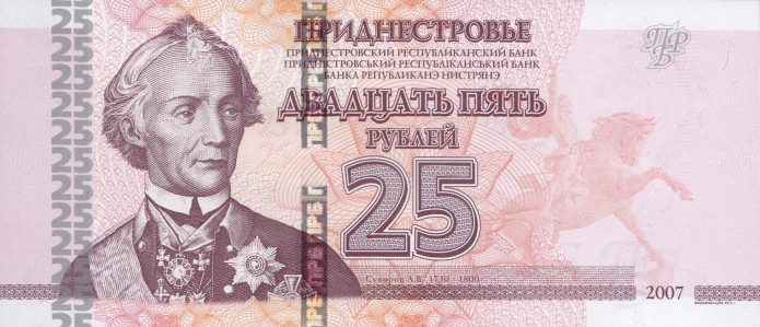 Trans-Dniester new 25- and 100-ruble notes (B212b and B214b) confirmed ...