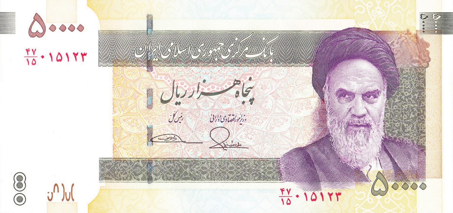 Iran new signature 50,000-rial note (B288f) confirmed – BanknoteNews