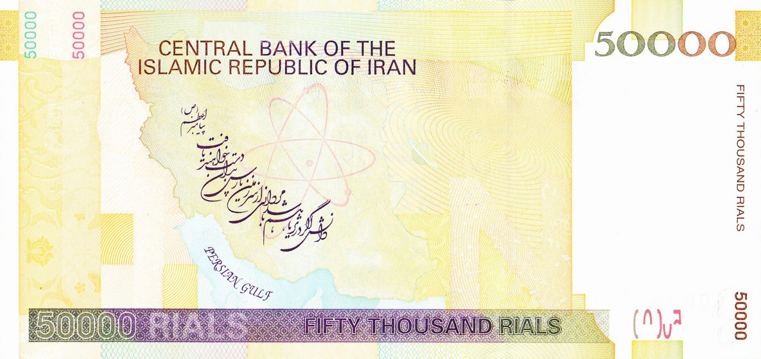 Iran new signature 50,000-rial note (B288f) confirmed – BanknoteNews