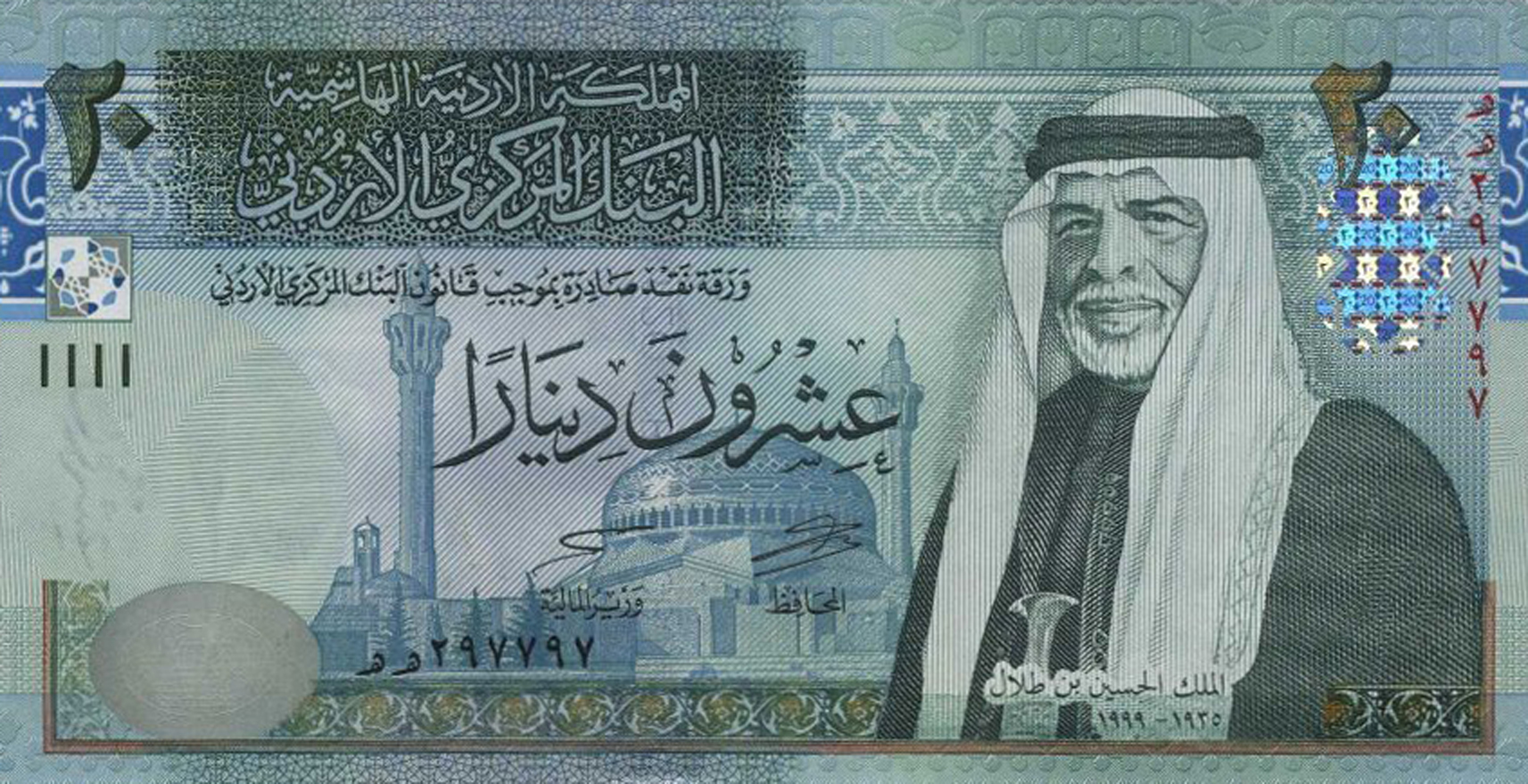 Jordan new sig/date (2013) 20-dinar note (B233d) confirmed – BanknoteNews