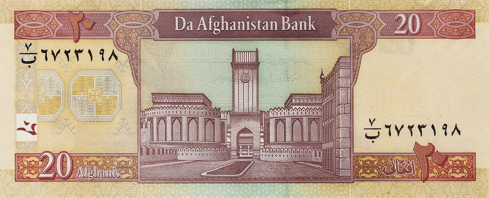 Afghanistan new 20-afghani note (B360a) confirmed – BanknoteNews