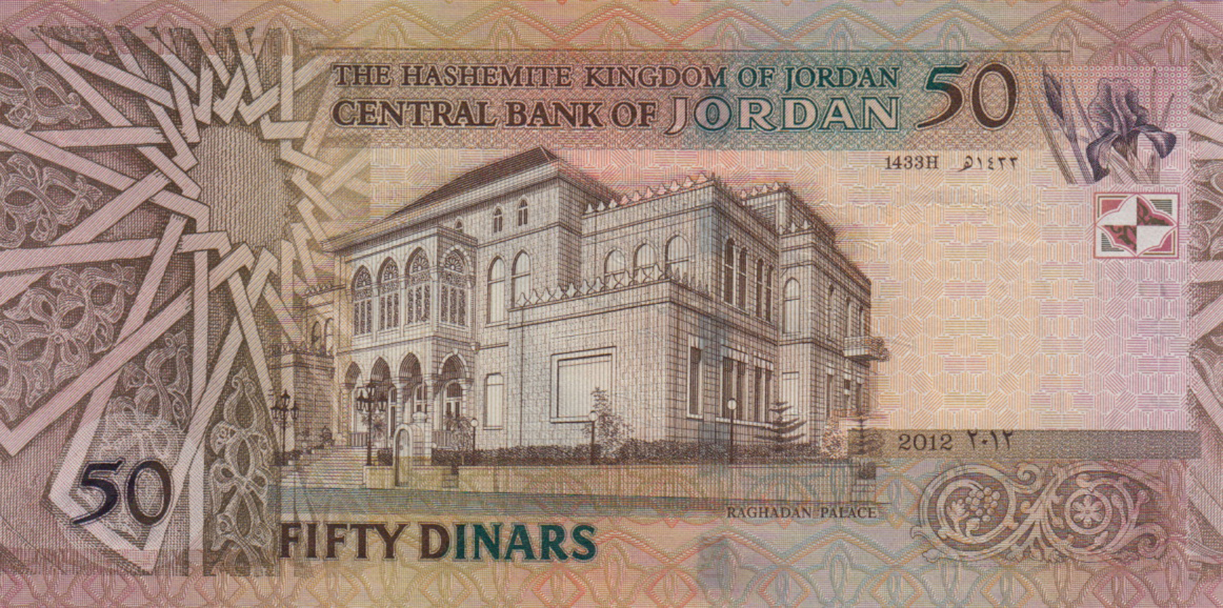 Jordan new sig/date (2012) 50-dinar note (B234g) confirmed – BanknoteNews