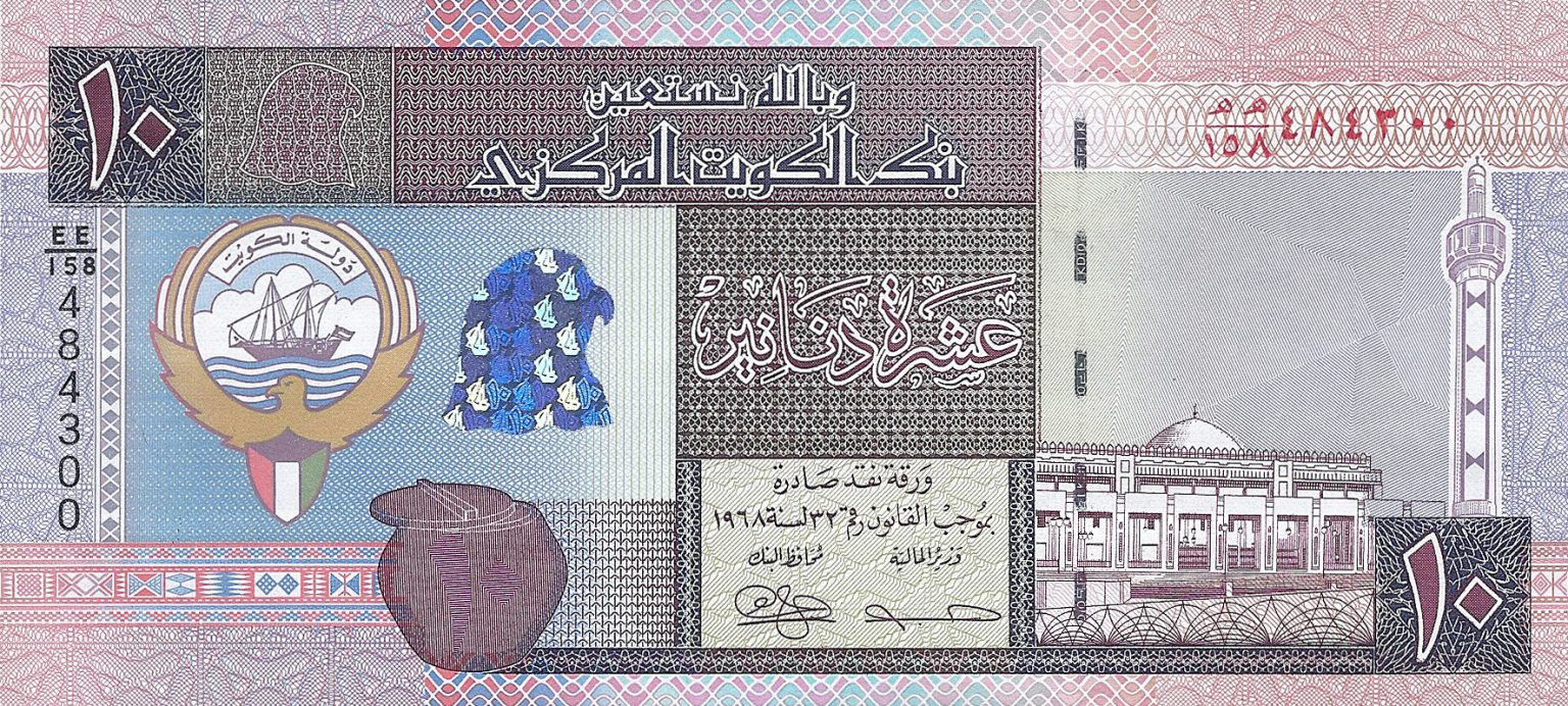 Kuwait new signature 10-dinar note (B227f) confirmed – BanknoteNews