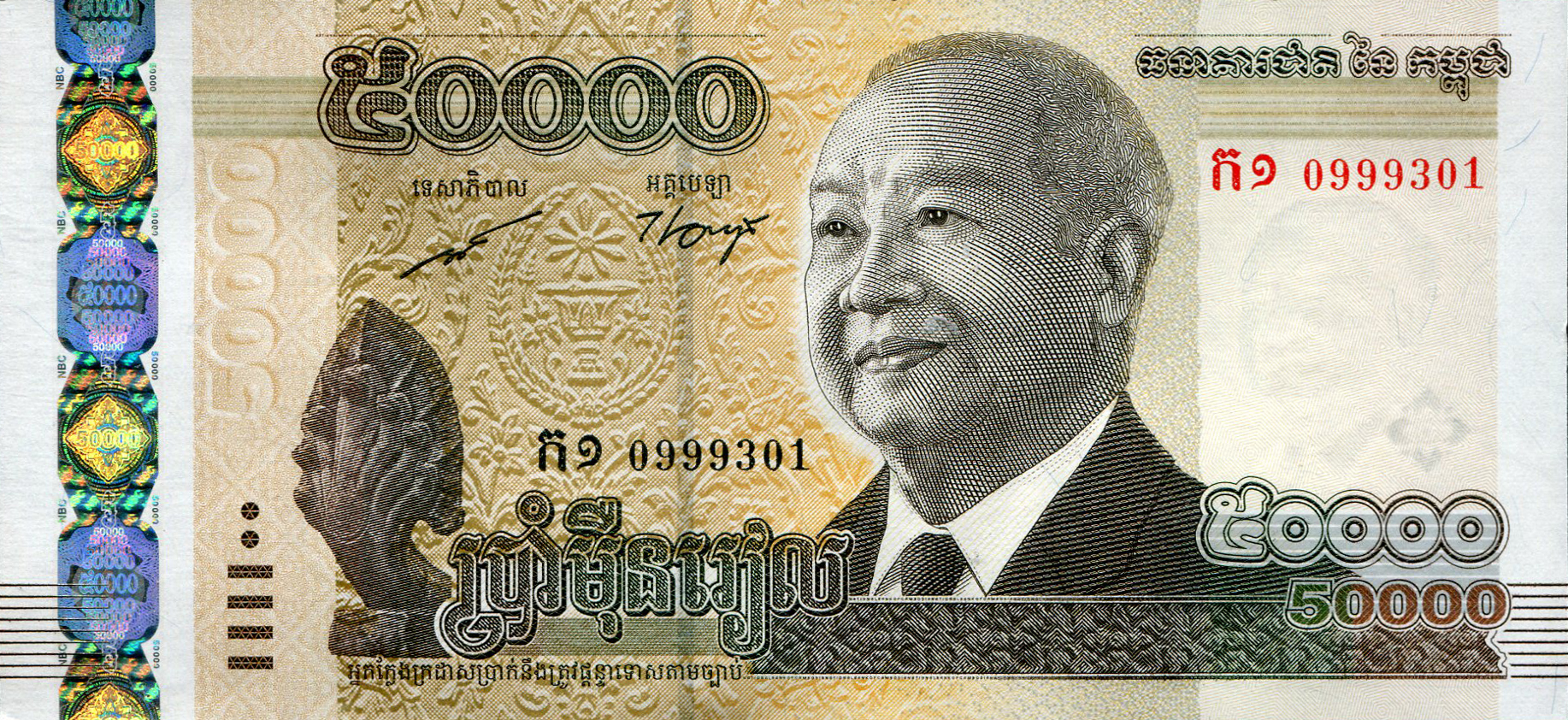 Cambodia New 50 000 riel Commemorative Note B427a Confirmed Cambodia New 50 000 riel Commemorative Note B427a Confirmed