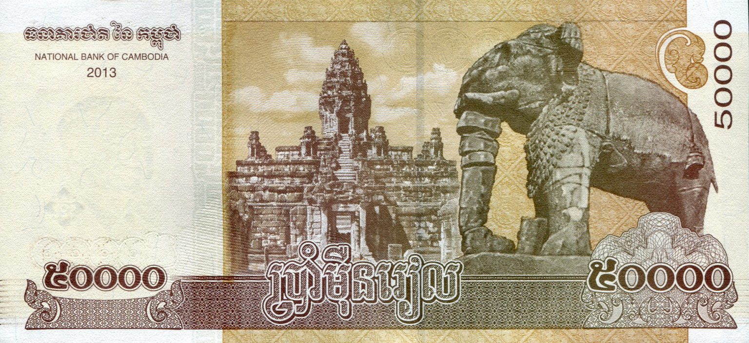 Cambodia new 50,000-riel commemorative note (B427a) confirmed ...