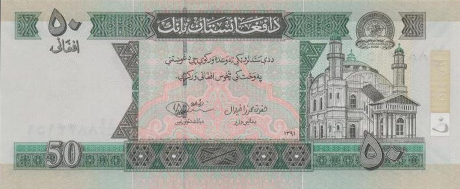 Afghanistan new sig/date (2012) 50-afgahni note (B361c) confirmed ...
