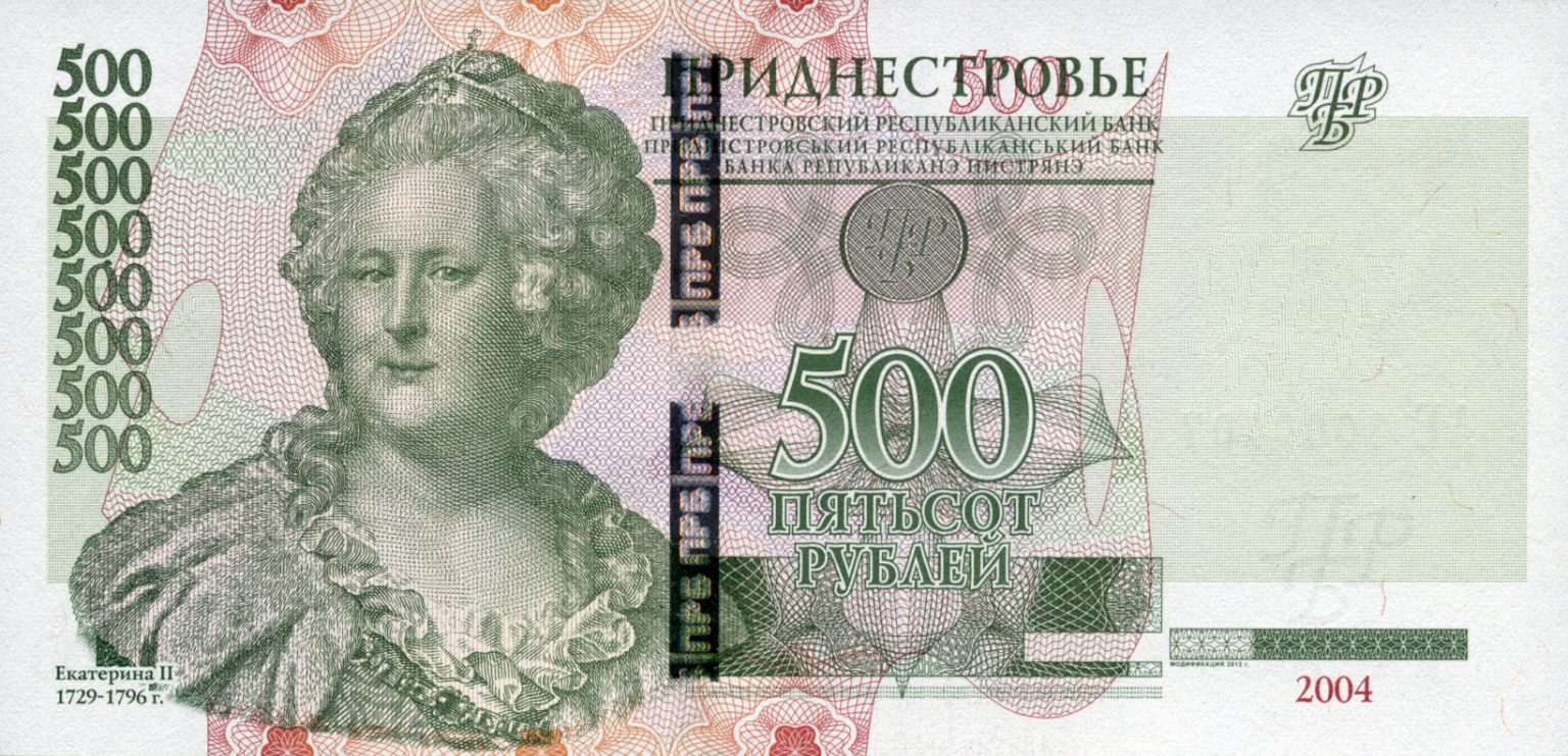 Trans-Dniester new date (2012) 500-ruble note (B208c) confirmed ...