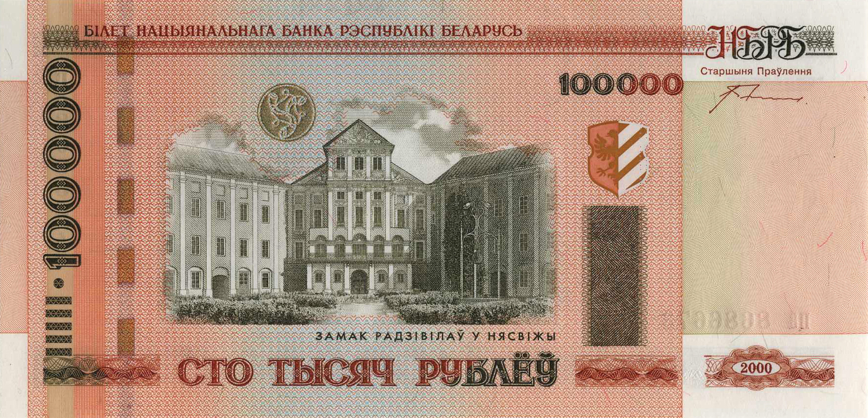 Belarus new variety 100,000-ruble note (B133b) confirmed – BanknoteNews
