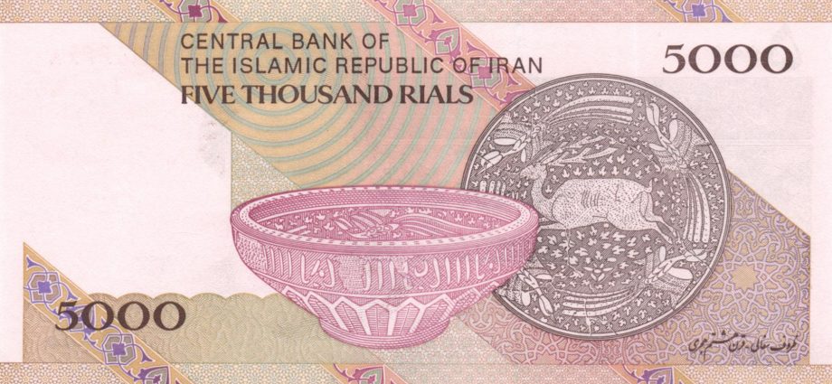Iran new signature 5,000-rial note (B282b) confirmed – BanknoteNews