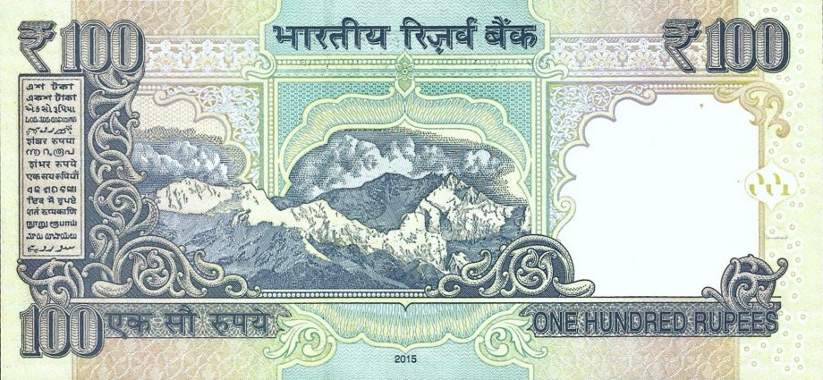 India new serial number 100-rupee note (B289g) confirmed – BanknoteNews