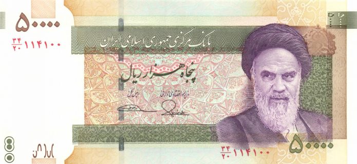 Iran new 50,000-rial University of Tehran commemorative note (B290a ...