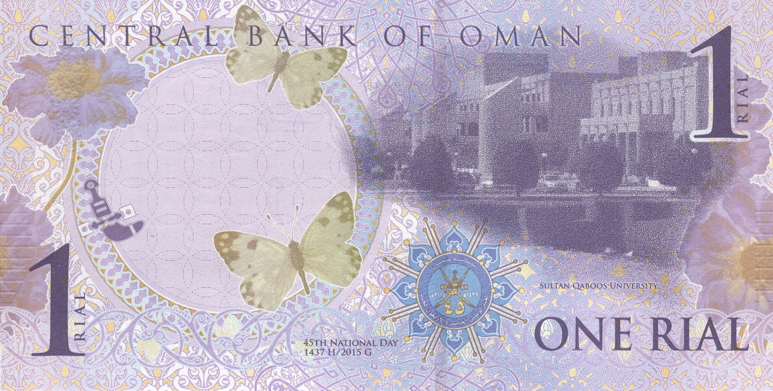 Oman new 1-rial National Day commemorative note (B237a) confirmed ...