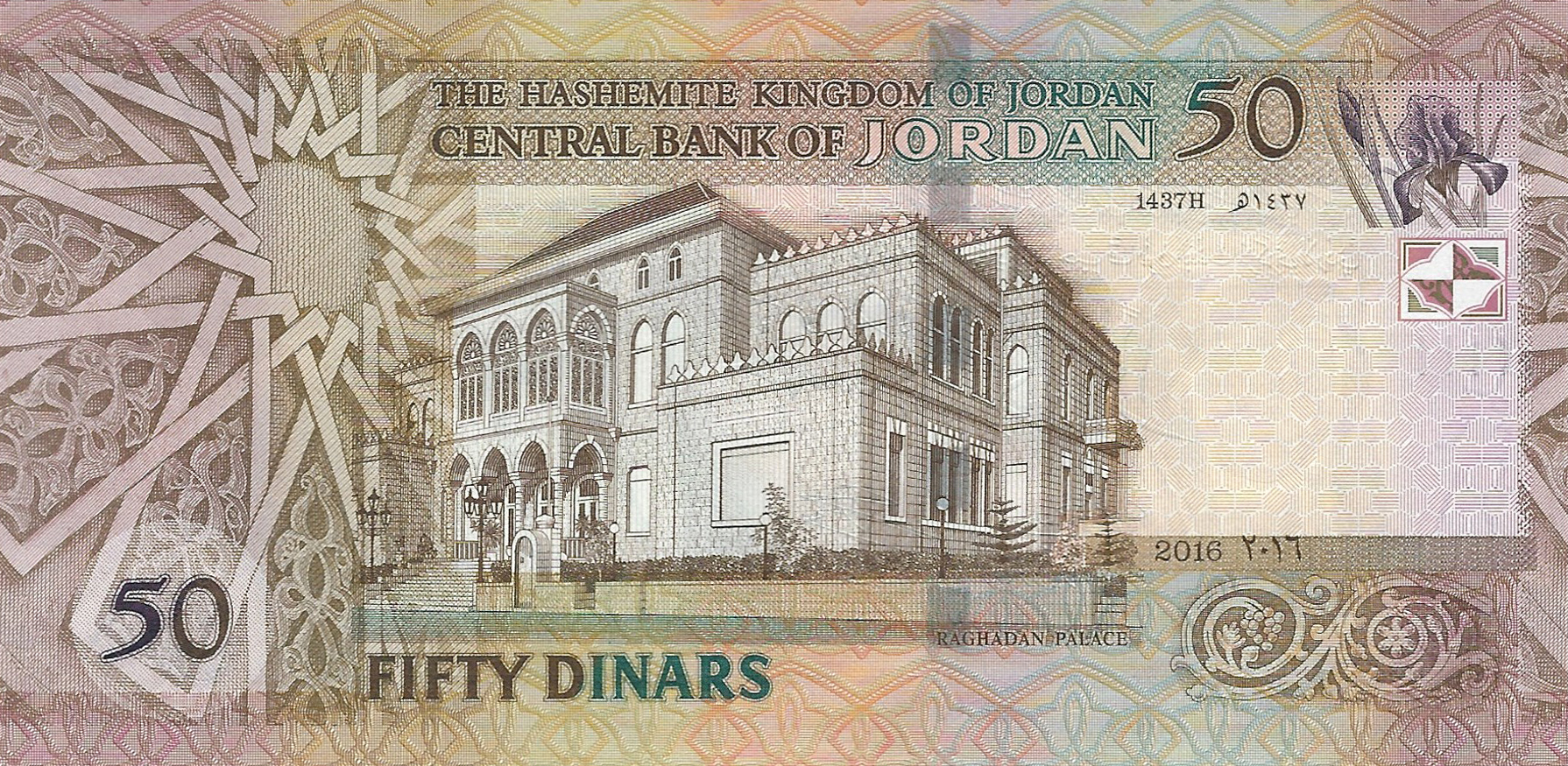 Jordan new date (2016) 50-dinar note (B234i) confirmed – BanknoteNews