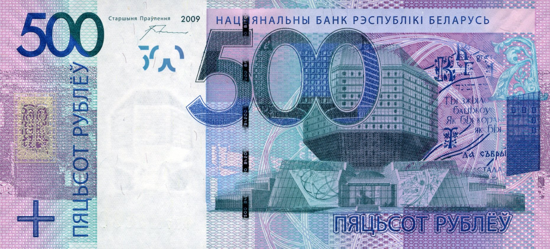 Belarus New Ruble Notes B137a B143a Confirmed BanknoteNews
