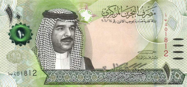 Bahrain new 10- and 20-dinar notes (B309a and B310a) reported ...