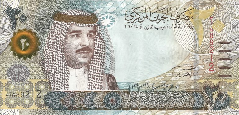 Bahrain new 20-dinar note (B310a) confirmed – BanknoteNews