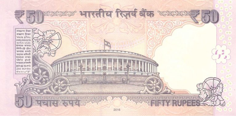 India new 50-rupee note (B294a) confirmed – BanknoteNews