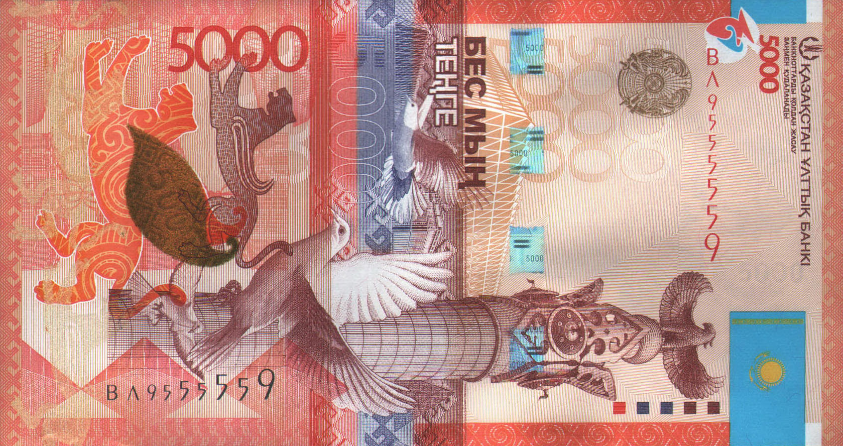 Kazakhstan new 5,000-tenge note (B150a) confirmed – BanknoteNews